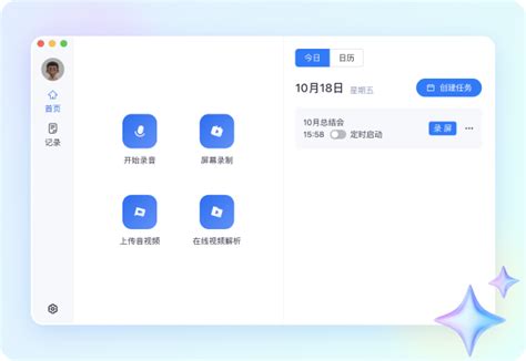 听脑ai 智能语音助手 免费在线录音转文字，视频转文字，视频文案提取，ai生成会议纪要，ai问答