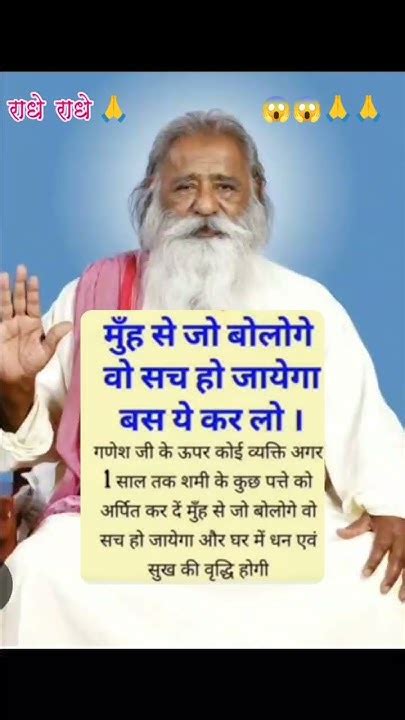 जै श्री राम🙏🙏rammandir Vrindavan Ayodhya Yt Ytshorts Viralshorts