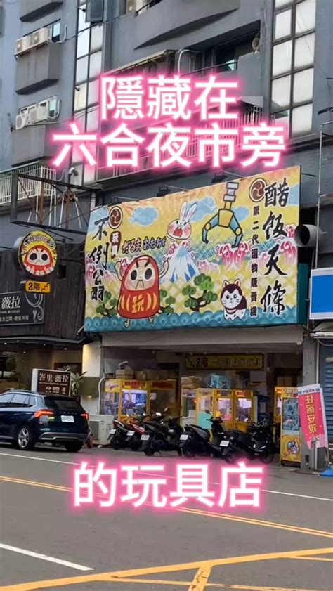 不倒翁玩具店（一番賞、盒玩專賣店） 一番賞新套開抽 （2店） ️2店今天新套開抽 快樂賞《大英雄天團》 商品內容 A賞 杯麵and廣