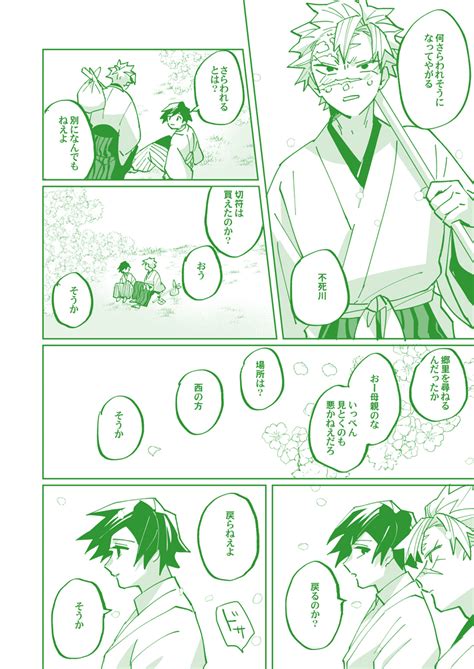 桜にさらわれる男 さねぎゆくっつかない