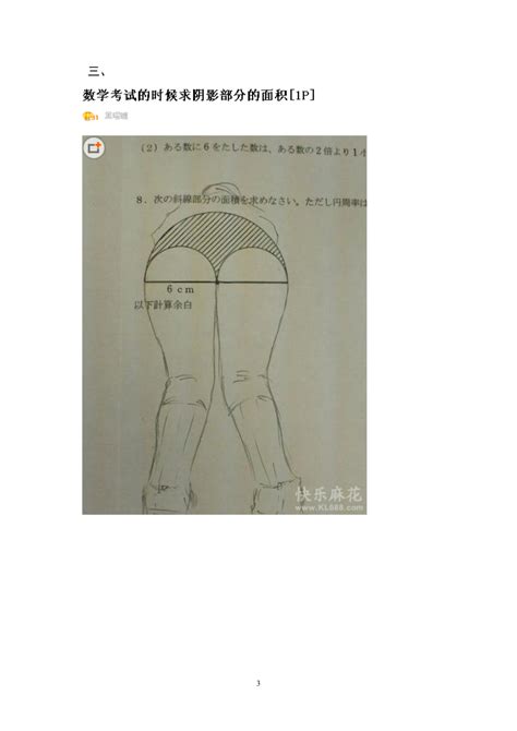 求阴影部分面积