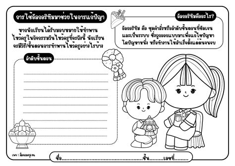 สื่อคอมครูเจน 😍 แบ่งปันฟรี ใบงานนักเรียนน่ารักๆ ค่ะ 🫰ฝากกดถูกใจและติดตามเพจ เพื่อเป็นกำลังใจ