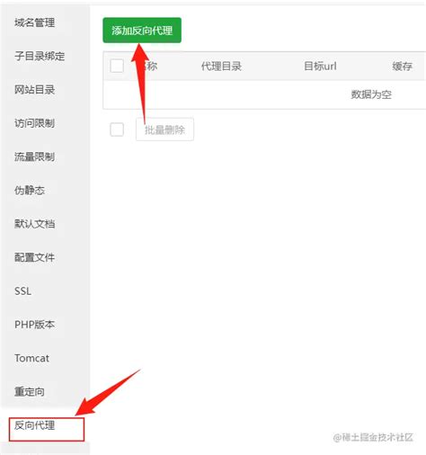 使用宝塔面板配置反代并解决跨域cors问题 青训营笔记横跨在前后端之间的有一座大桥——“cors”（跨源资源共享）， 掘金