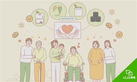 2024년 저소득층 에너지 효율 개선 지원 사업 안내 시니어톡톡고객지원