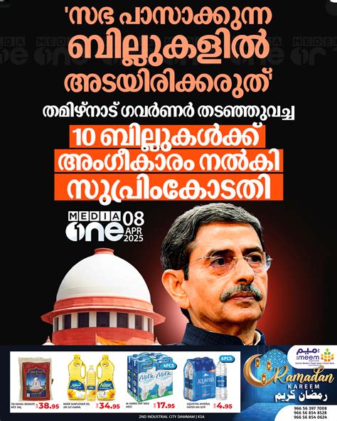 Mediaone Saudi സൗദി അറേബ്യയിലെ ഇന്ത്യൻ സ്കൂളുകളിൽ പത്താം ക്ലാസ്