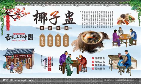 椰子盅 设计图 PSD分层素材 PSD分层素材 设计图库 昵图网