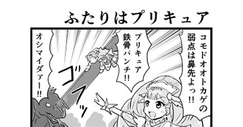 Hugっとプリキュア Hugプリ02「愛に勇気を与えてくれ」 桜木よたのマンガ 漫画 薬師寺さあや キュアアンジュ Pixiv