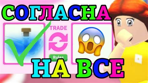 СОГЛАШАЮСЬ НА ВСЕ ТРЕЙДЫ В АДОПТ МИ 😱 ОТДАЛА ФР ФРОСТА 😰💰 Adopt Me Roblox Youtube