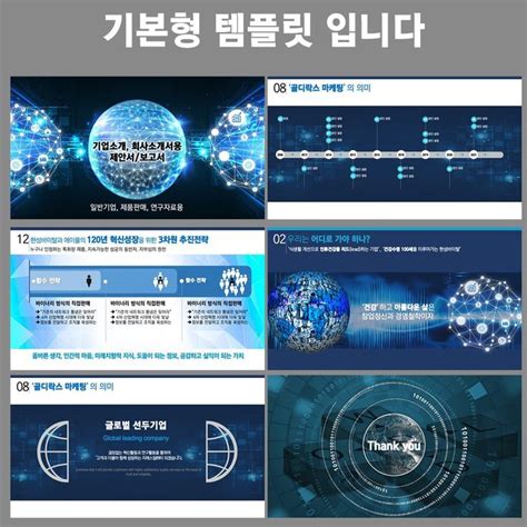 파워포인트템플릿 고급ppt템플릿 템플릿디자인 제안서템플릿디자인 템플릿 제작회사 더레이아웃입니다 파워포인트 템플릿 템플릿 표지