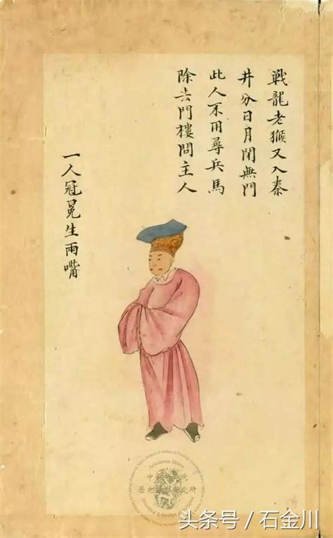 千古奇書推背圖 每日頭條