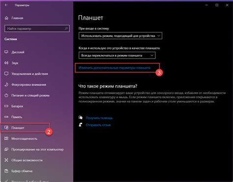 Как включить режим планшета в Windows 10. G-ek.com