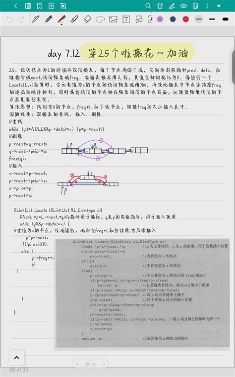 手把手教你写考研数据结构代码题 哔哩哔哩