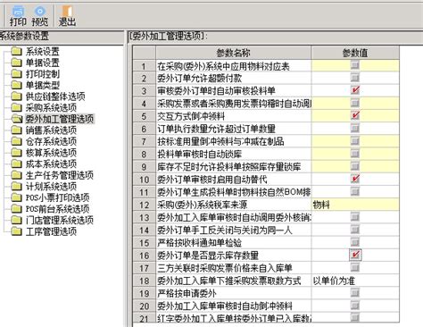 KIS云旗舰版委外订单序时簿的库存数量为0 打开单据上显示正常 金蝶软件公司 金蝶软件技术服务公司