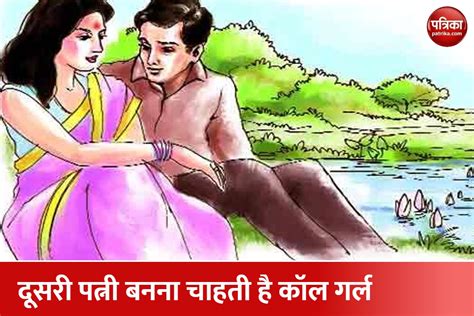 Government Employee Do Love With Call Girl In Prayagraj Wife Died And Go To Jail पत्नी को छोड़