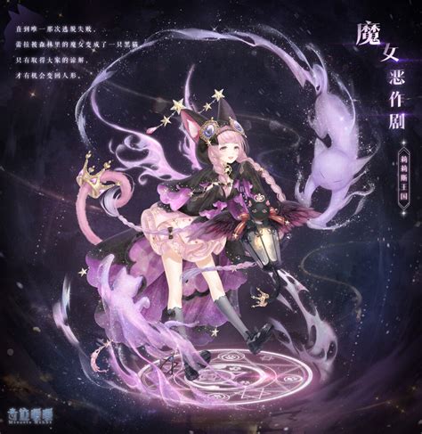 奇迹暖暖魔女恶作剧 莉莉斯王国 堆糖美图壁纸兴趣社区