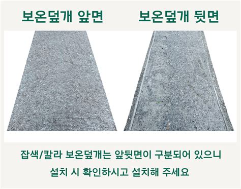 보온덮개 잡색 칼라 비닐하우스 용품 농업용부직포 풀안나