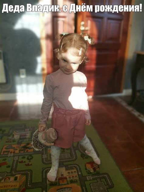 Создать мем маленькая девочка девочка милые дети Картинки Meme