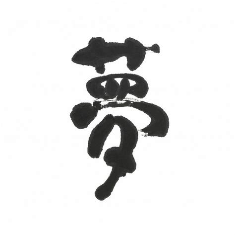 无人 横图 黑白 插画 室内 特写 白天 白色背景 正面 数码 科技 阴影 网络 标志 文字 字符 高光 几何 计算机图形 合成 图画 标识 画 黑色 汉字 电脑合成图 数码合成图 合成图