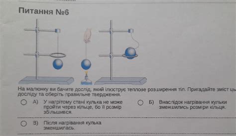 на малюнку ви бачите дослідпж Школьные Знания Com