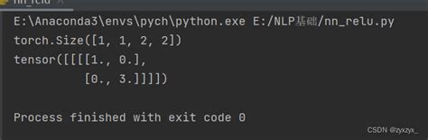 Pytorch Relupytorch Relu 源码 Csdn博客
