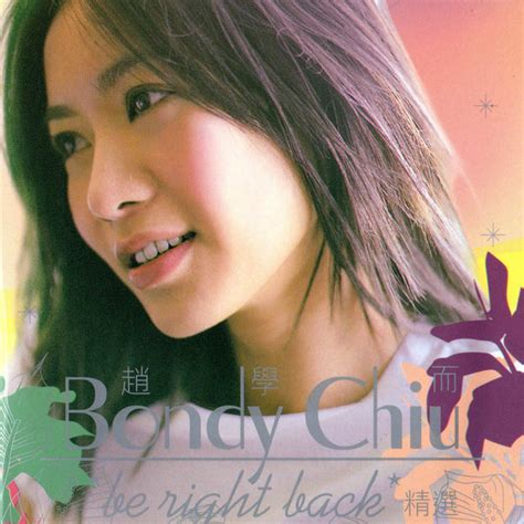 Be Right Back 精選 Compilation by Bondy Chiu Spotify