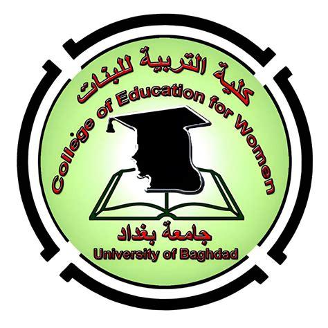 كلية التربية للبنات جامعة بغداد