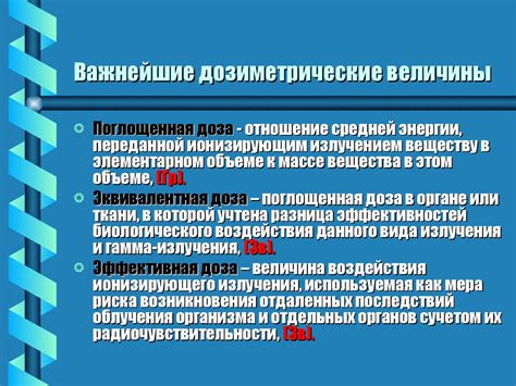 Медико тактическая характеристика зон радиоактивного заражения при авариях на радиационно