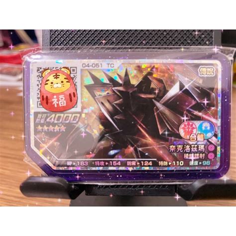 正版 台灣寶可夢 Gaole 第四彈傳說級別 五星紫卡合體神獸 奈克洛茲瑪（菱鏡鐳射）04 051 Tc 蝦皮購物