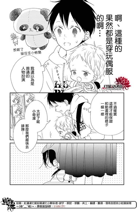 學園奶爸第110話（27p）第10頁劇情 奴奴漫畫