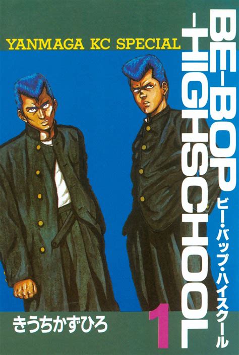 Be Bop High School Chapter 2 The First Hairstyle War Neat Mangas