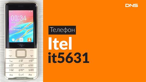Распаковка телефона Itel it5631 / Unboxing Itel it5631 - YouTube