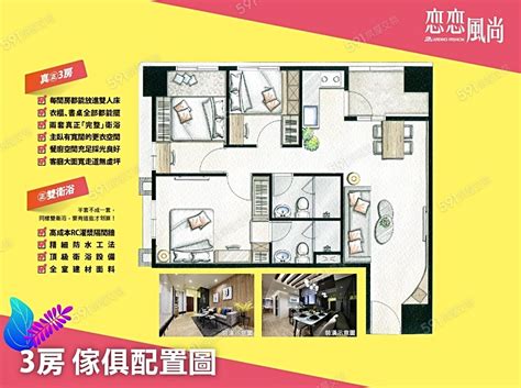 戀戀風尚建案相冊 591新建案
