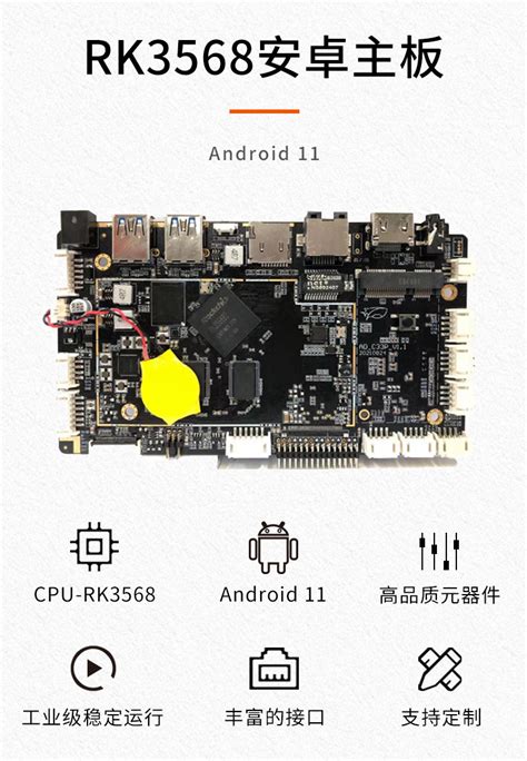 Rk3568安卓主板瑞芯微四核高性能主板工控工业安卓一体机工控电脑 阿里巴巴