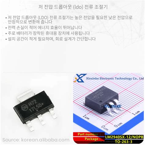 저 전압 드롭아웃 Ldo 전류 조절기 작동 방식 응용 프로그램 및 장점