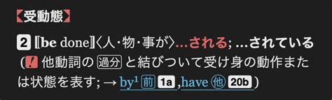 進行形にすると文型は変わる【なぜ動詞が2つあるのかも解説】 オシブログ