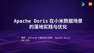 Apache Doris
