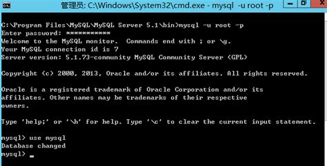 服务器配置外网访问mysql