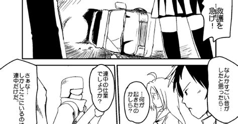 ピク街】 【ピク街】ラストオペレーション3【ですま捕獲計画】 狂信者mのマンガ 【ピク街】ですま捕獲計画 Pixiv