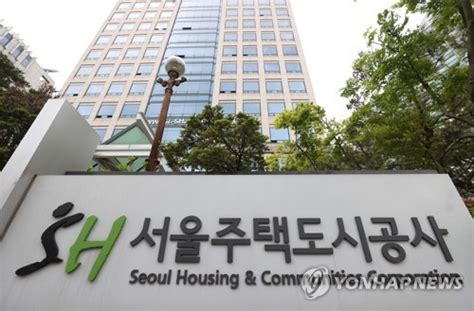 SH 청년고령자 등에 서울리츠 행복주택 963세대 공급 한국경제