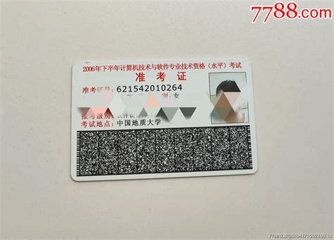 中国地质大学校园卡图片欣赏收藏价格7788连环画
