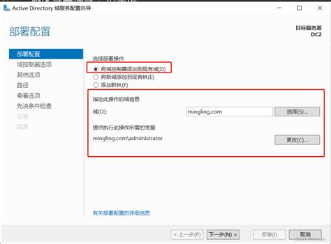 将ad域服务从windows Server 2008 R2 迁移到windows Server 20192008域控升级到2019 Csdn博客