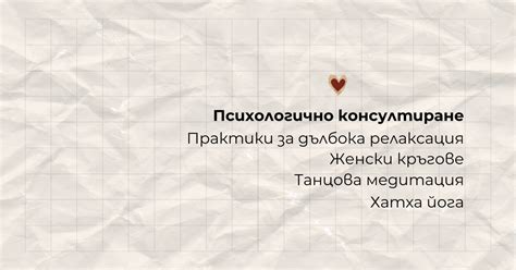 Психологическа Психологическа подкрепа с Пламена