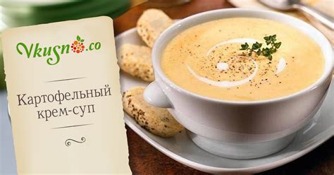 Крем-суп быстрого приготовления — vkusno.co