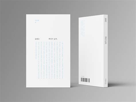 우리가 기억하는 박효제 동문의 문학 전집을 발간합니다 텀블벅 크리에이터를 위한 크라우드펀딩