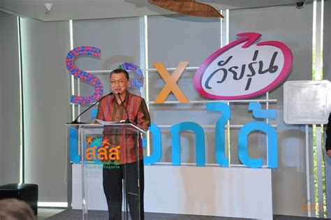 เปิดนิทรรศการ Sex วัยรุ่น เลือกได้ สำนักงานกองทุนสนับสนุนการสร้าง