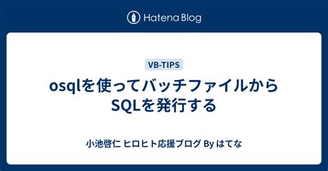 Osql Sql