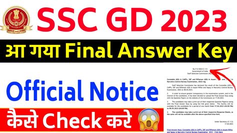 Ssc Gd Final Answer Key 2023 Ssc Gd Answer Key Kaise Download Kare