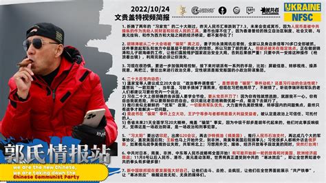 Message From Guo On Twitter