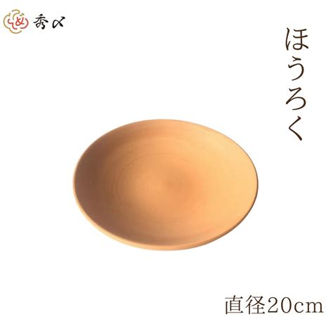 楽天市場秀〆 お盆用品 お盆飾り 初盆 新盆 迎え火 送り火 ほうろく20cm仏壇 盆棚 ご自宅 マンション正月飾りしめ縄 お飾り屋さん