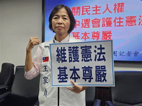 王家貞不得參選立委 林俊憲連任之途平坦